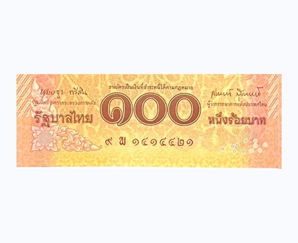 Thailand 100 Baht 2024 Commemorative Replacement PorPan Prefix P 143 ...
