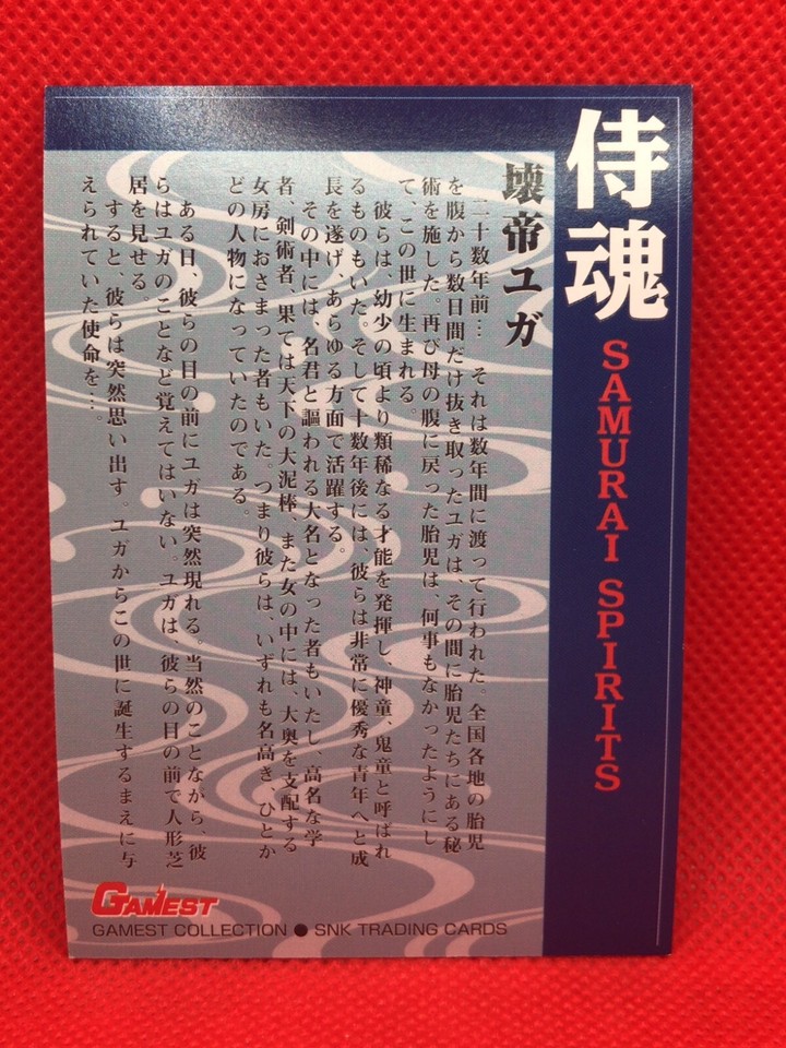KAITEI YUGA SAMURAI SPIRITS card NEOGEO ILLUSTRATION GALLERY SNK 1997 ...
