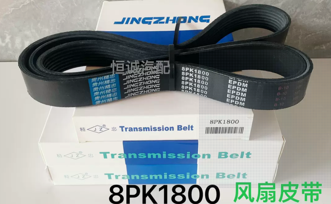 1PC NEW FIT FOR Fan belt of engine bus excavator generator set 8pk1800 ...