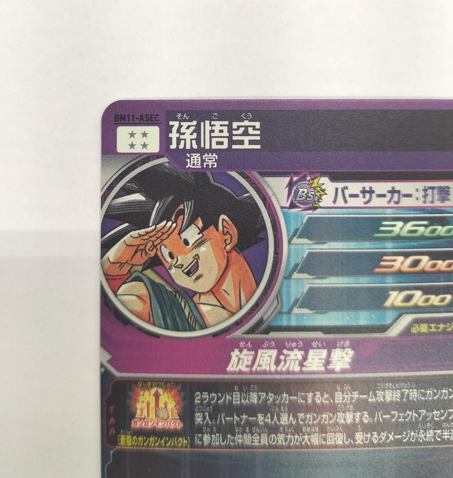 Bandai Bm11-Asec Sun Wukong | eBay