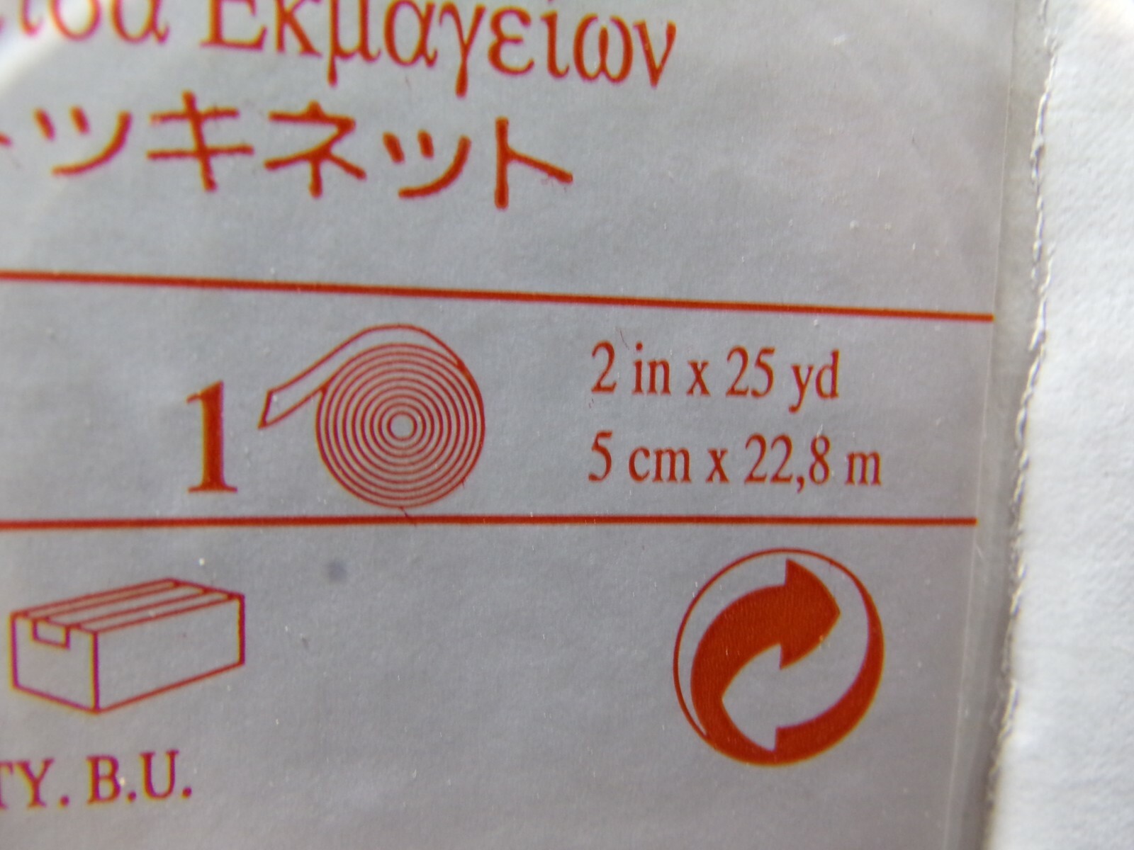 3M Synthetic Cast Stockinette 2" X 25yds., MS02 | eBay