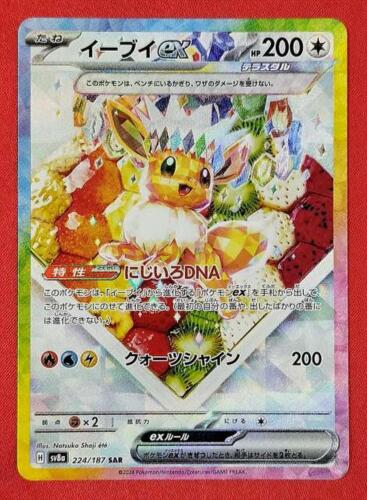 Pokemon 224/187 Sar Eevee Ex h126_0131-2150 | eBay