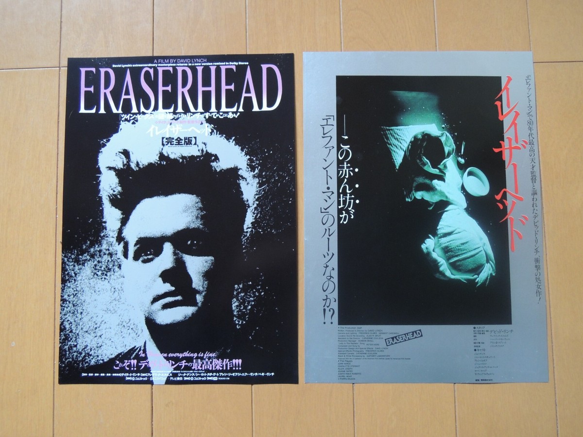 Poster Do Filme Eraserhead