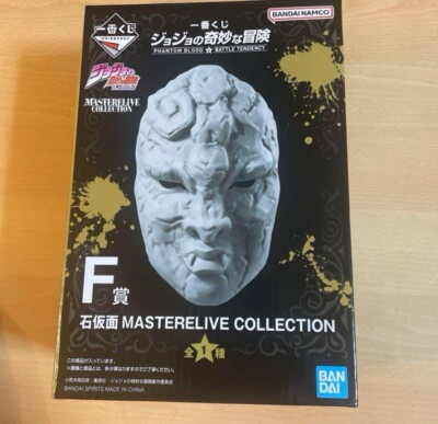 Stone Mask Ishi Kamen Figure JOJO'S BIZARRE ADVENTURE Ichiban Kuji ...