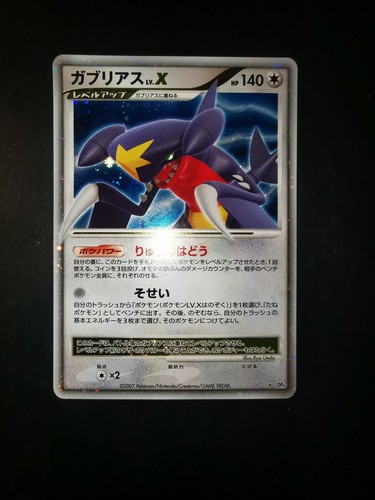 Garchomp lv. X Dp4 HOLO LEGEND JAPANESE POKEMON CARD Diamant et perle ...
