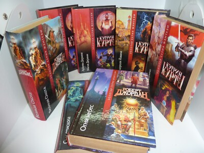 Lot of 7 Russian Language hardcover FANTASY novels -Used | eBay