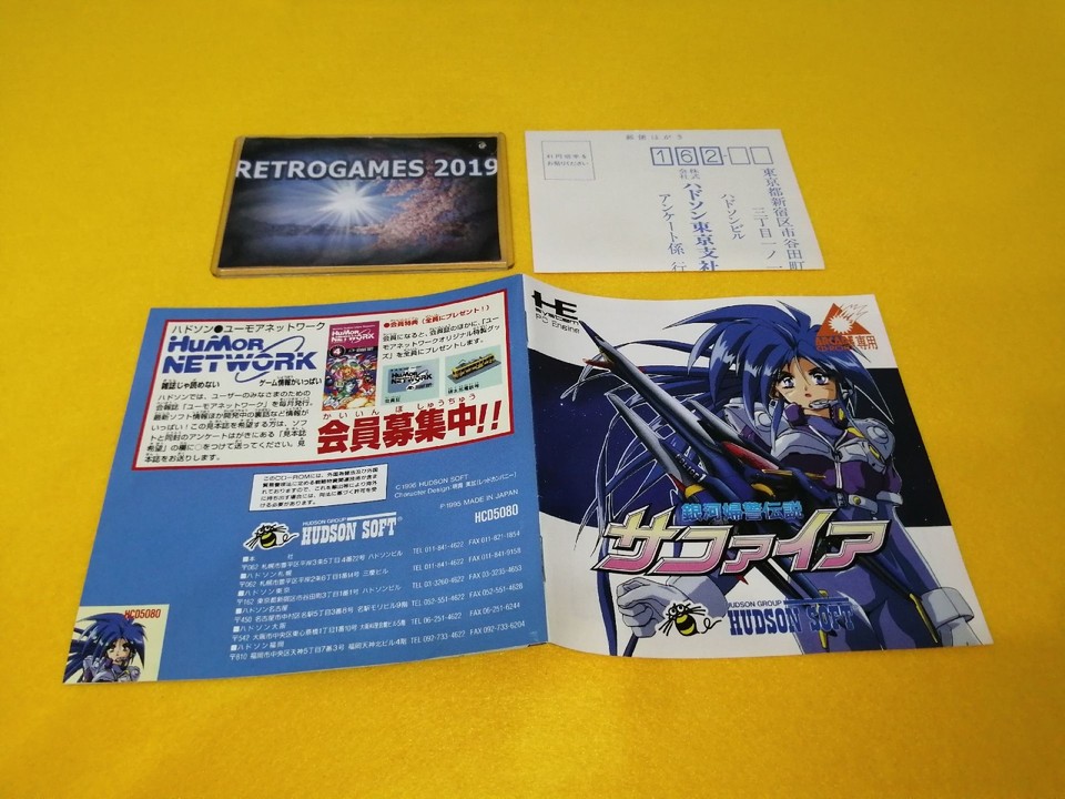 Ginga Fukei Densetsu Sapphire PC ENGINE CD ROM + REG CARD SUPER RARE ...