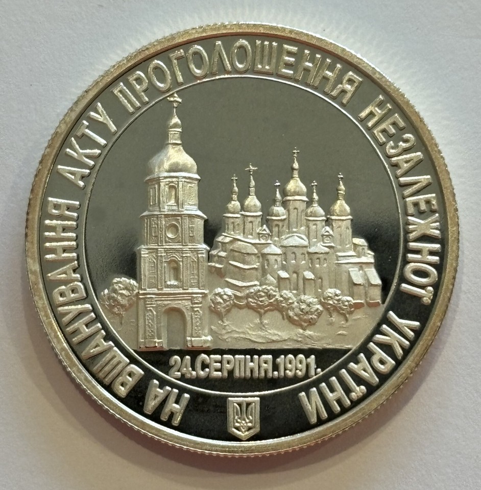 1991 - Ukraine - Pure Silver Coin - Independence of Ukraine ...