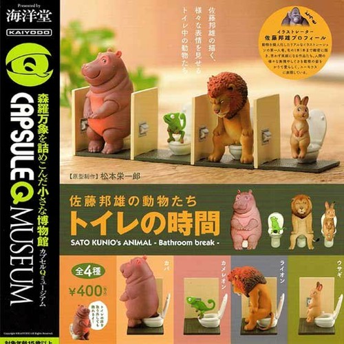 Kaiyodo Capsule Q Museum Sato Kunio's Animal Bathroom Break Set of 4 ...