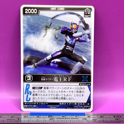 Den-O RF Masked Rider Rangers Strike RK-061 TCG Japanese #727 | eBay