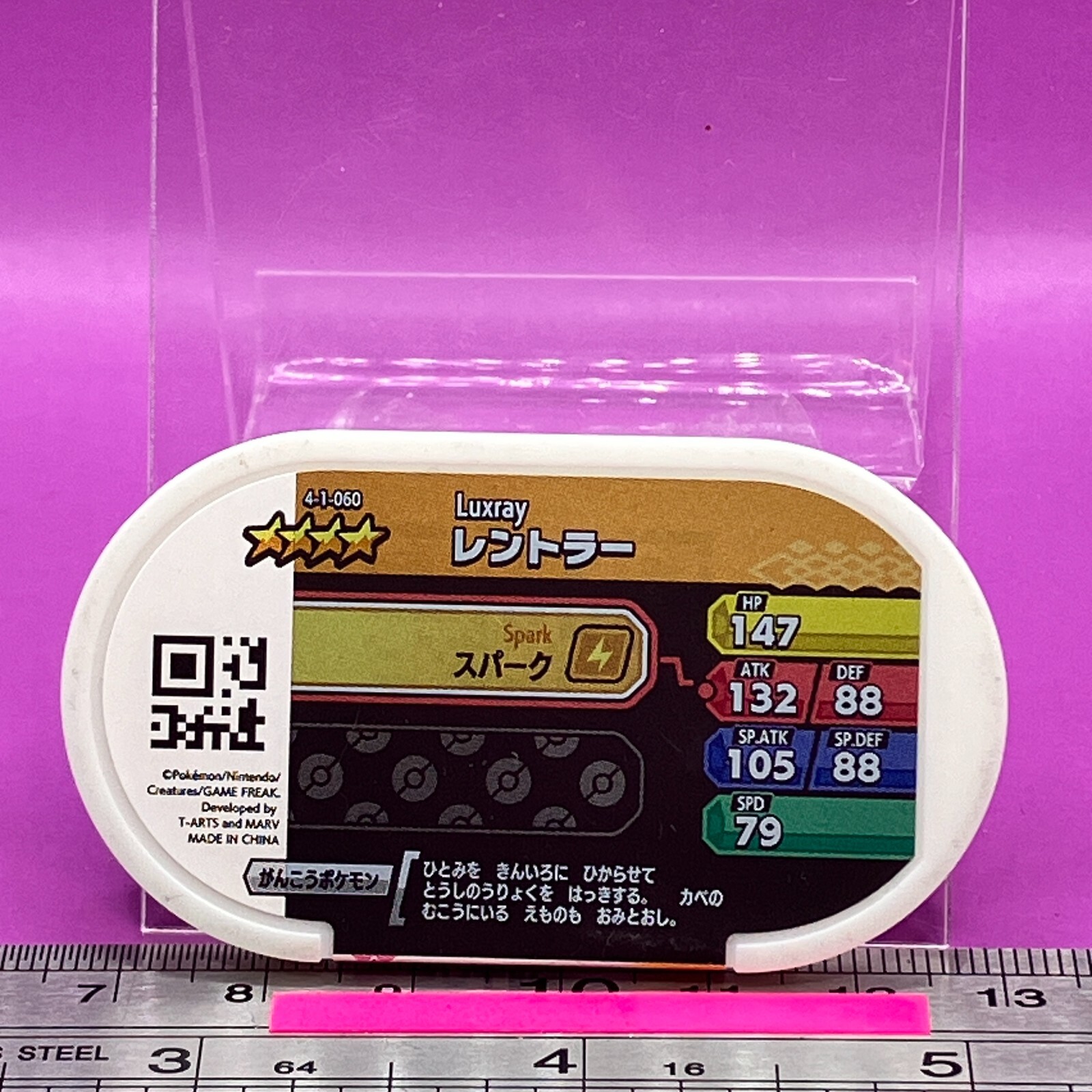 Luxray Pokemon Mezastar Card Token Tag 4-1-060 Energy 128 Mezasuta ...