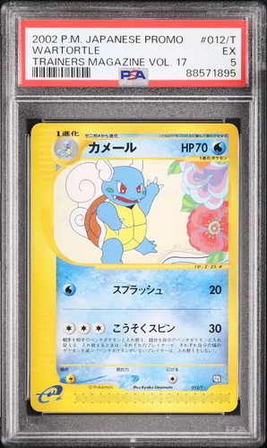 Wartortle Pokemon 2002 E-Series Trainers Mag. Vol. 17 Promo Japanese ...