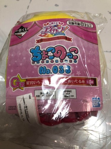 RARE Aikatsu HAPPY 7th ANNIVERSARY Kuji 2020 Ichigo Plush doll from ...