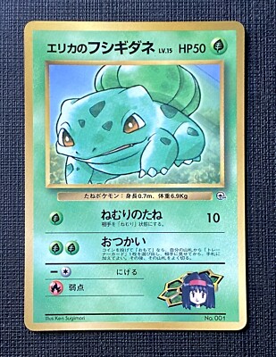 Pokemon Erika's Bulbasaur Promo Corocoro Comics Glossy #001 Japanese PL ...