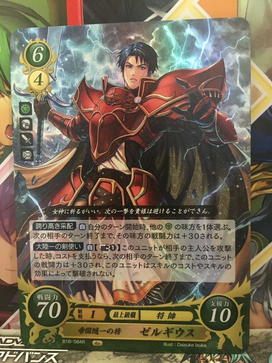 Zelgius Fire Emblem Fire Emblem Characters Fire Emblem