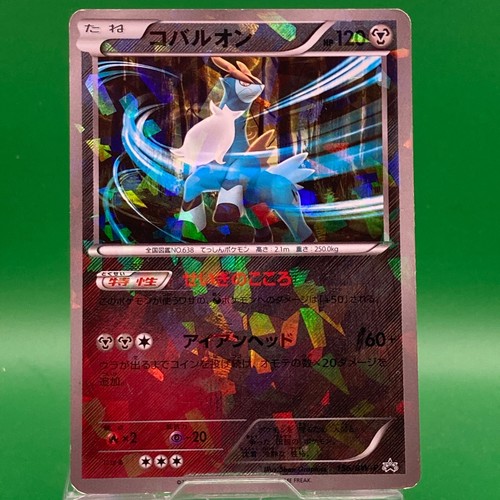 Cobalion 156/BW-P Pokemon Card Nintendo Japanese Pocket Monster TCG ...