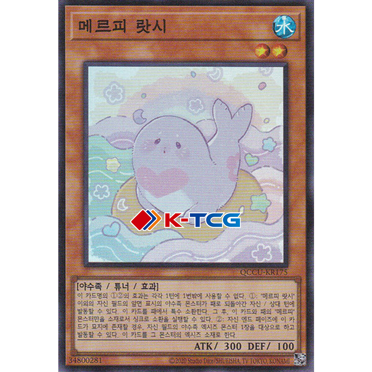 Yugioh Card "Melffy Pinny" QCCU-KR175 Korean Ver Super Rare | eBay