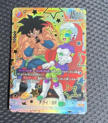 Dragon Ball card Chirai BR L Parallel FS04-09 Raging Roar Japanese | eBay