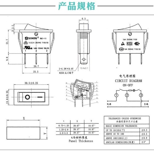 1PC SOKEN RK1-11 Rocker Switch Red Lamp 16A 125/250VAC 3 Pins 2 ...