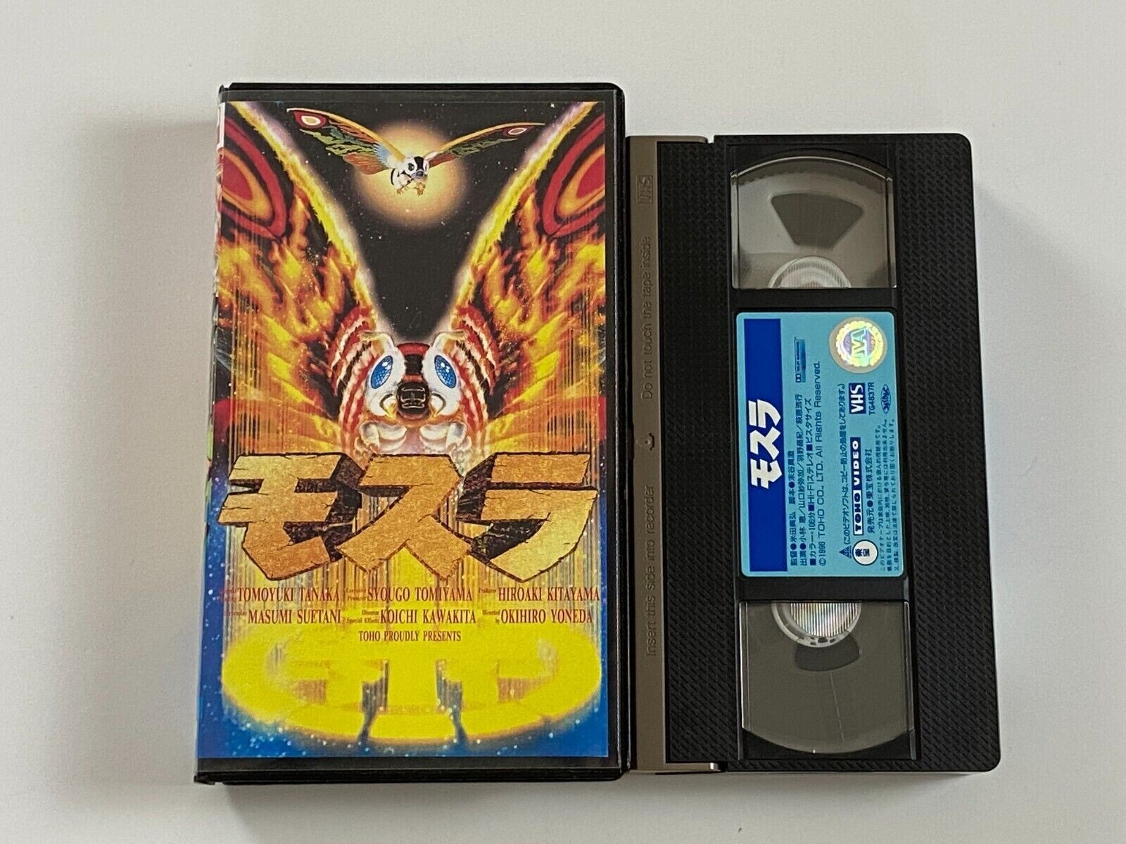 Godzilla MOTHRA 1996 Movie Toho VHS Video | Grelly USA