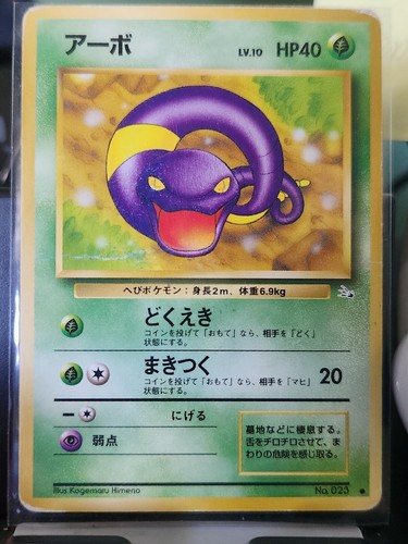 Pokemon Japanese Fossil Set - Choose Your Card - 1997 Vintage WoTC - NM ...