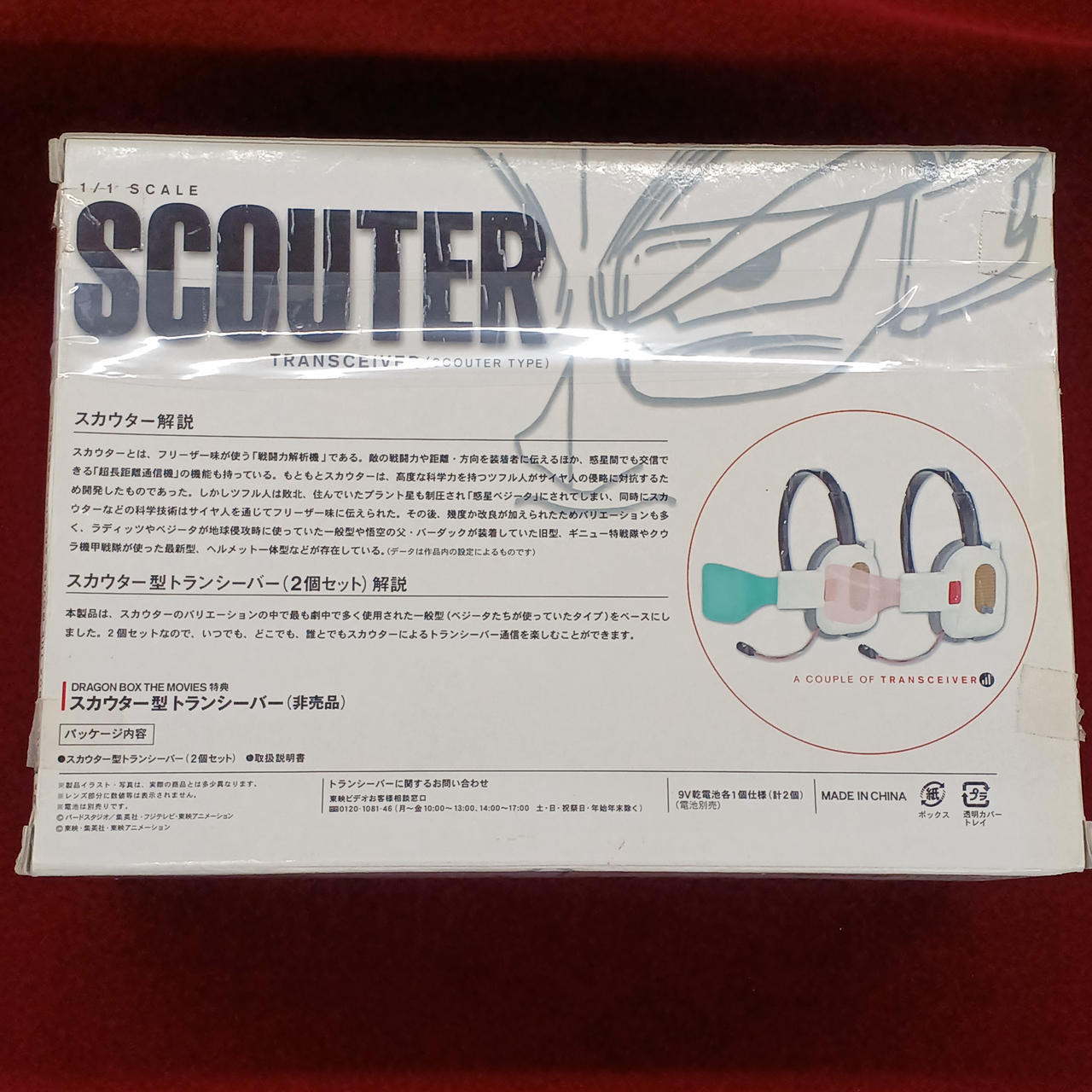 Scouter 1/1 size Dragon Ball Hobby Toy Rare | eBay