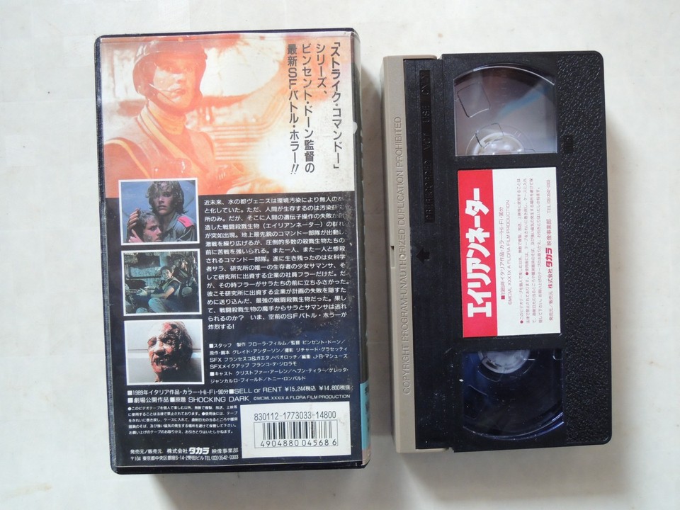 SHOCKING DARK Japanese movie VHS japan 1989 EX! | eBay