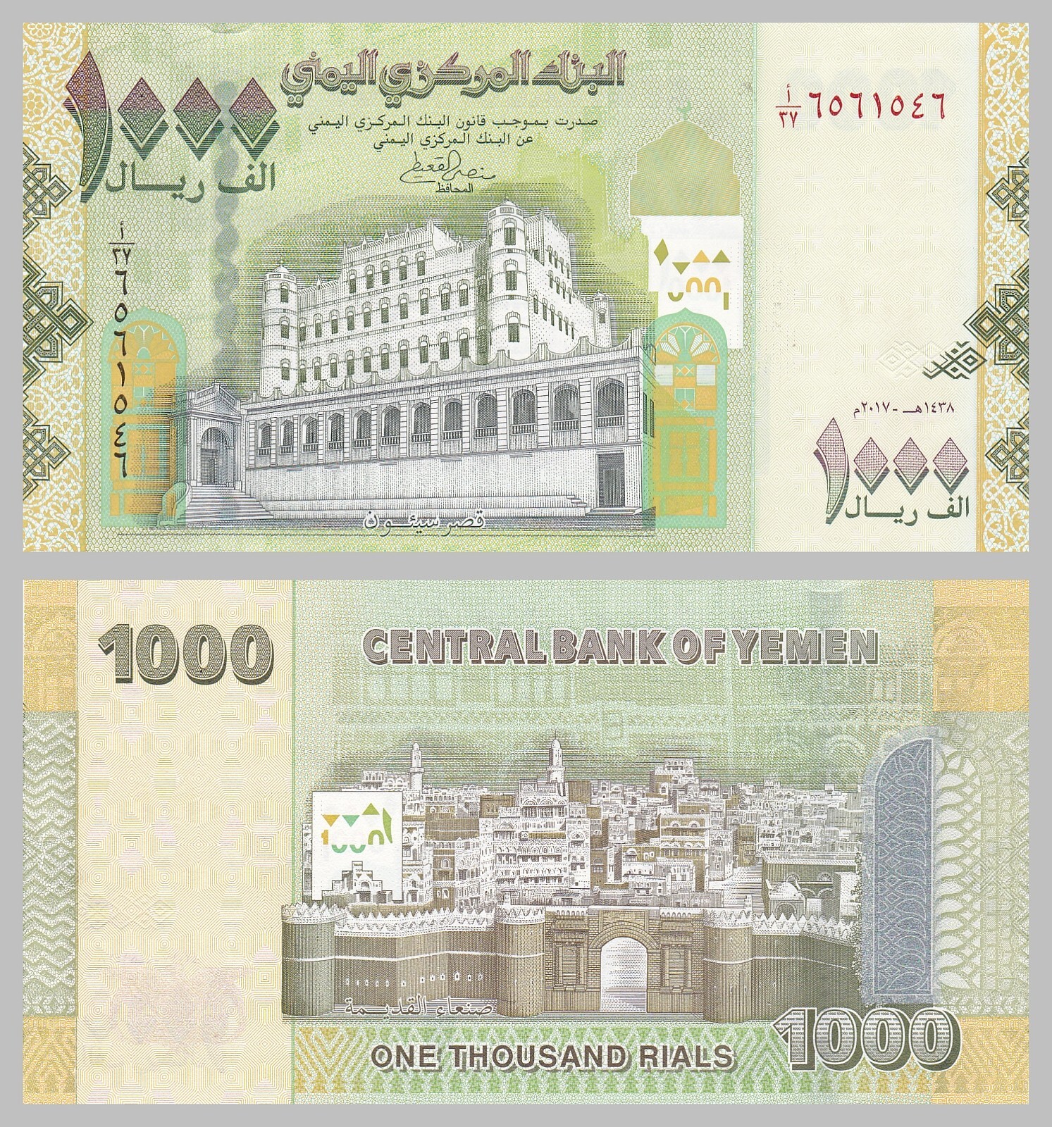 Yemen / Yemen 1000 Rials 2017 p36c uncirculated | eBay