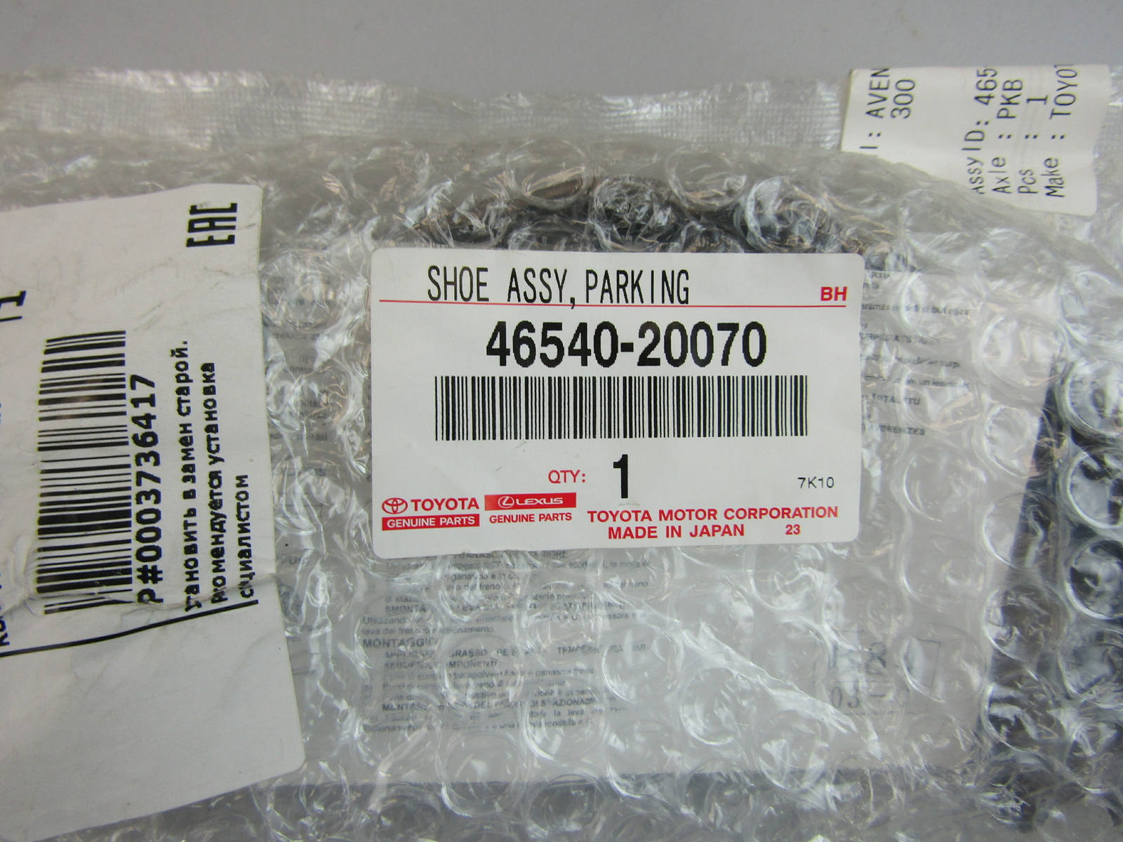 46540-20070 Toyota Shoe assy, parking brake, rh or center no.1 ...