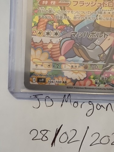 IONO'S KILLOWATTREL AR 104/100 | MINT | Battle Partner SV9 Full Art ...