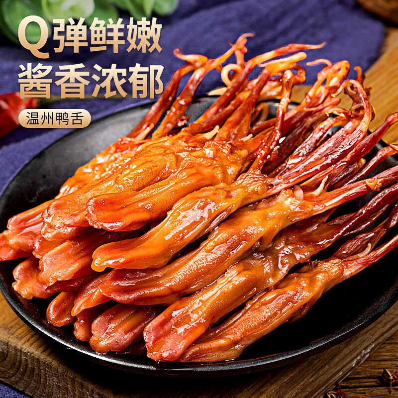 Chinese Spicy Duck Xiao Hu Duck Sweet Spicy Duck Tongue 95g
