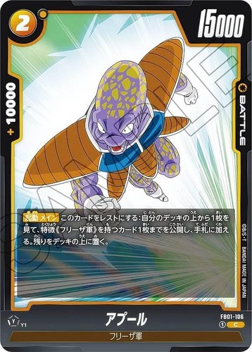 DB Super Card Game Fusion World FB01-106 Apur (C Common) Booster Pack ...