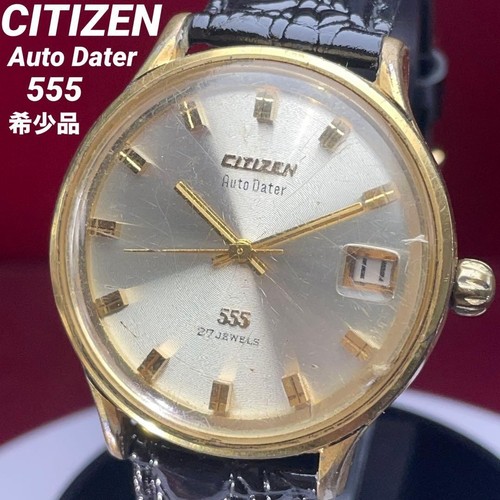 Citizen Auto Dater 555 Vintage Japanese Made Watch Collectible ...