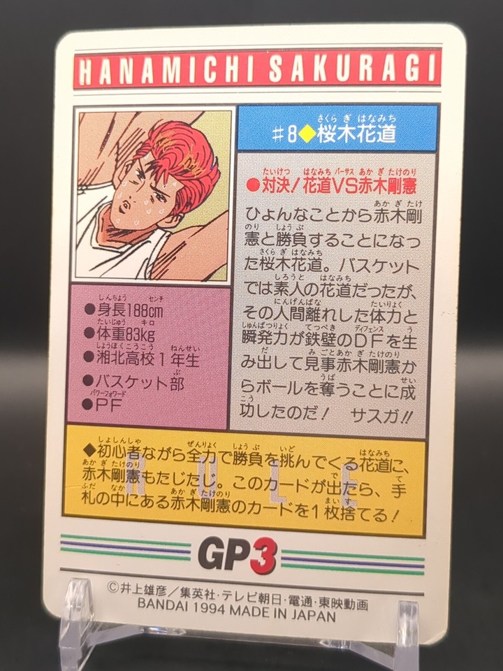 Hanamichi Sakuragi Takenori Akagi #8 SLAM DUNK Card Carddass BANDAI ...