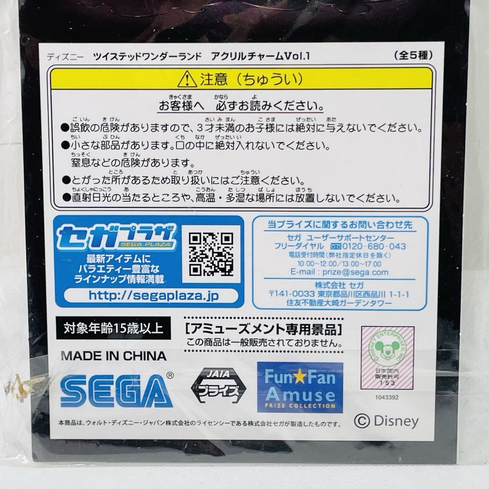 Sega Disney Twisted Wonderland Cater Diamond #5 Keyring Keychain ...