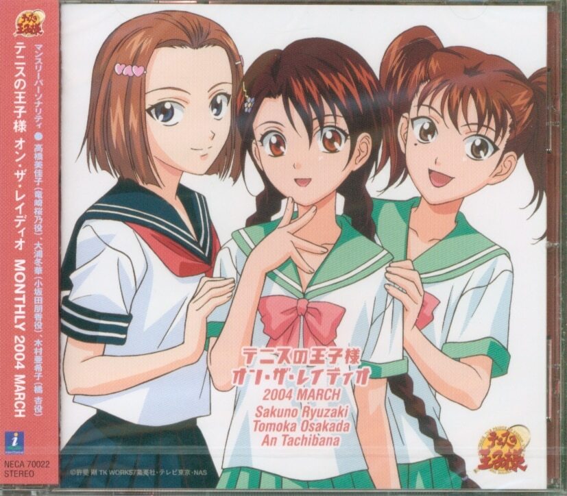 Prince of Tennis On The Ray Dio MONTHLY 2004 MARCH ※ Unopened | eBay