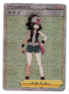 HILDA Trainers Goddess Story Custom Art Glitter Foil Collectible Card ...