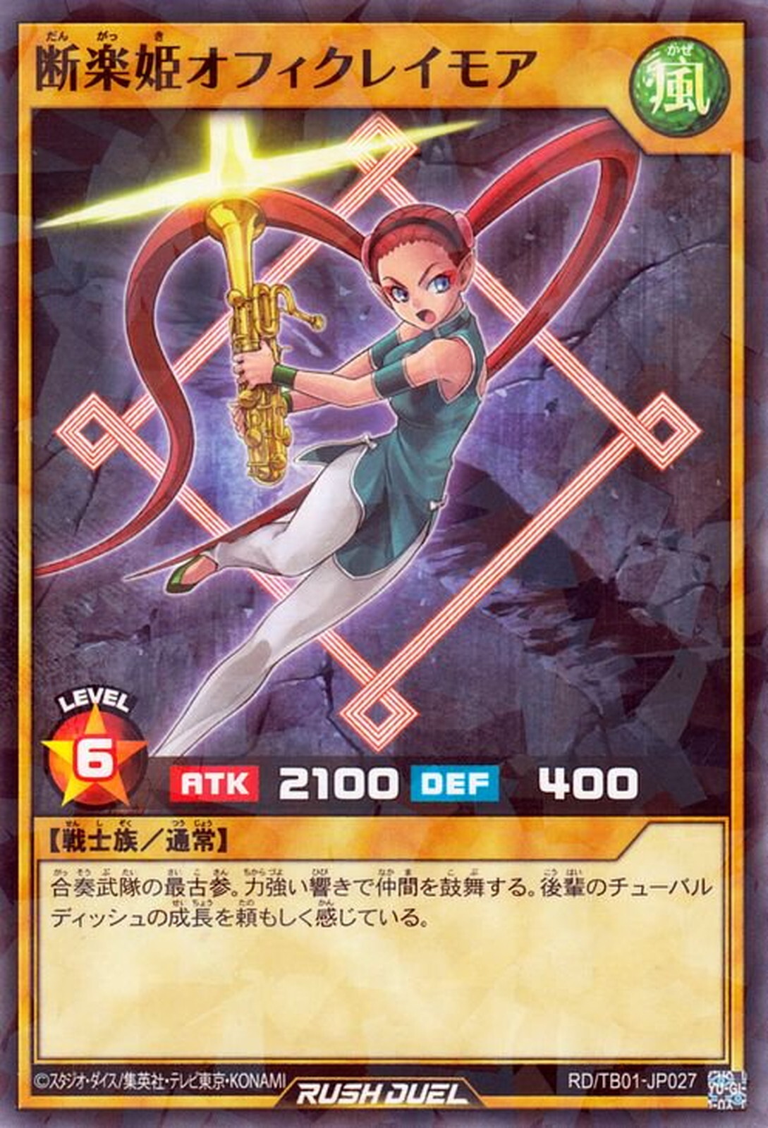 Yugioh Rush Duel RD/TB01-JP027 Ophiclaymore the Music Princess Parallel | eBay