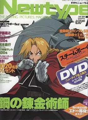 Newtype Monthly 2004 July Issue | eBay