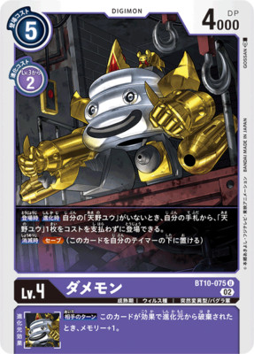 Digimon card game TCG Damemon [DC_BT10-075U] JAPANESE | eBay