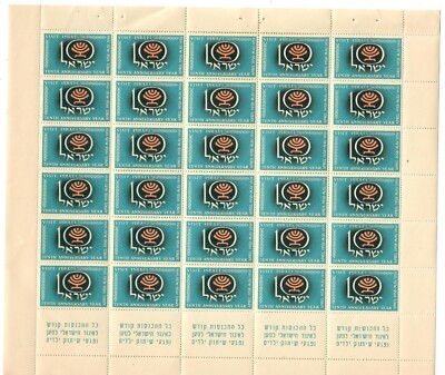 Judaica Israel Sheet 30 Old Label stamps Visit Israel 10th Anniversary ...