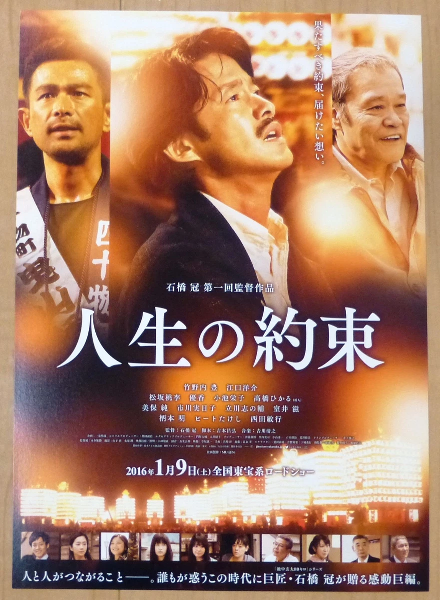 Yosuke Eguchi