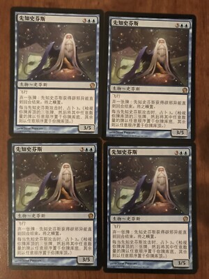 Prognostic Sphinx X4 Chinese Theros Moderate Play MTG | eBay