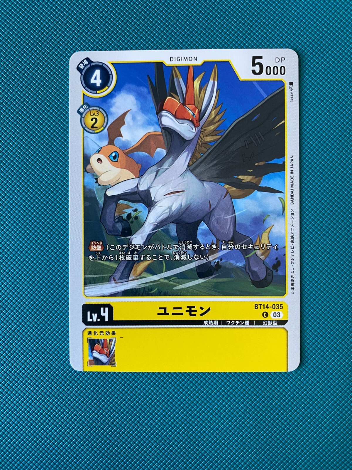 BT14-035 Unimon Japanese Digimon Card BT-14 Blast Ace US SELLER | eBay