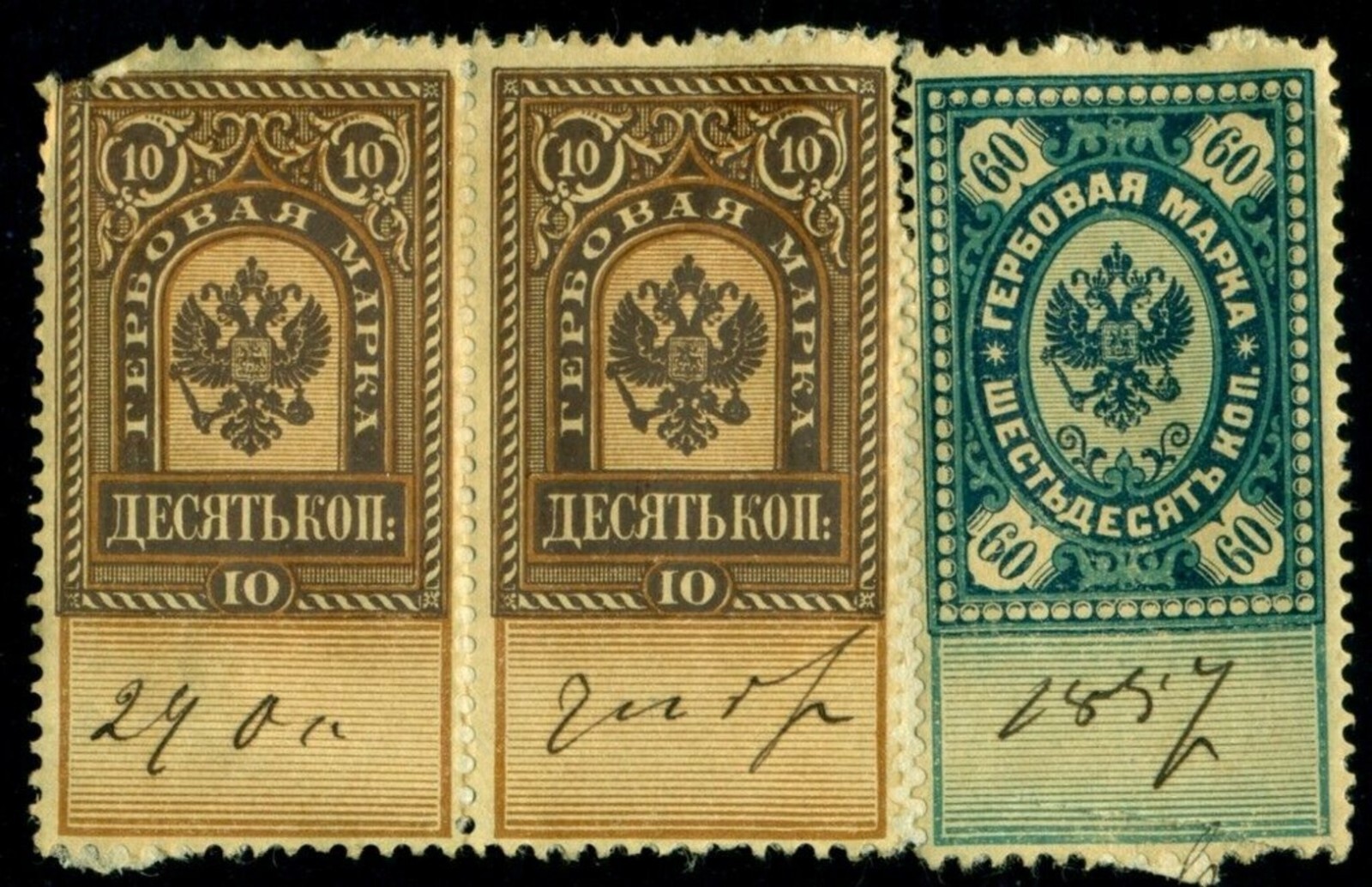 Russia 1887 Fiscal Revenue Stamps,10k,60k,used,on piece | eBay