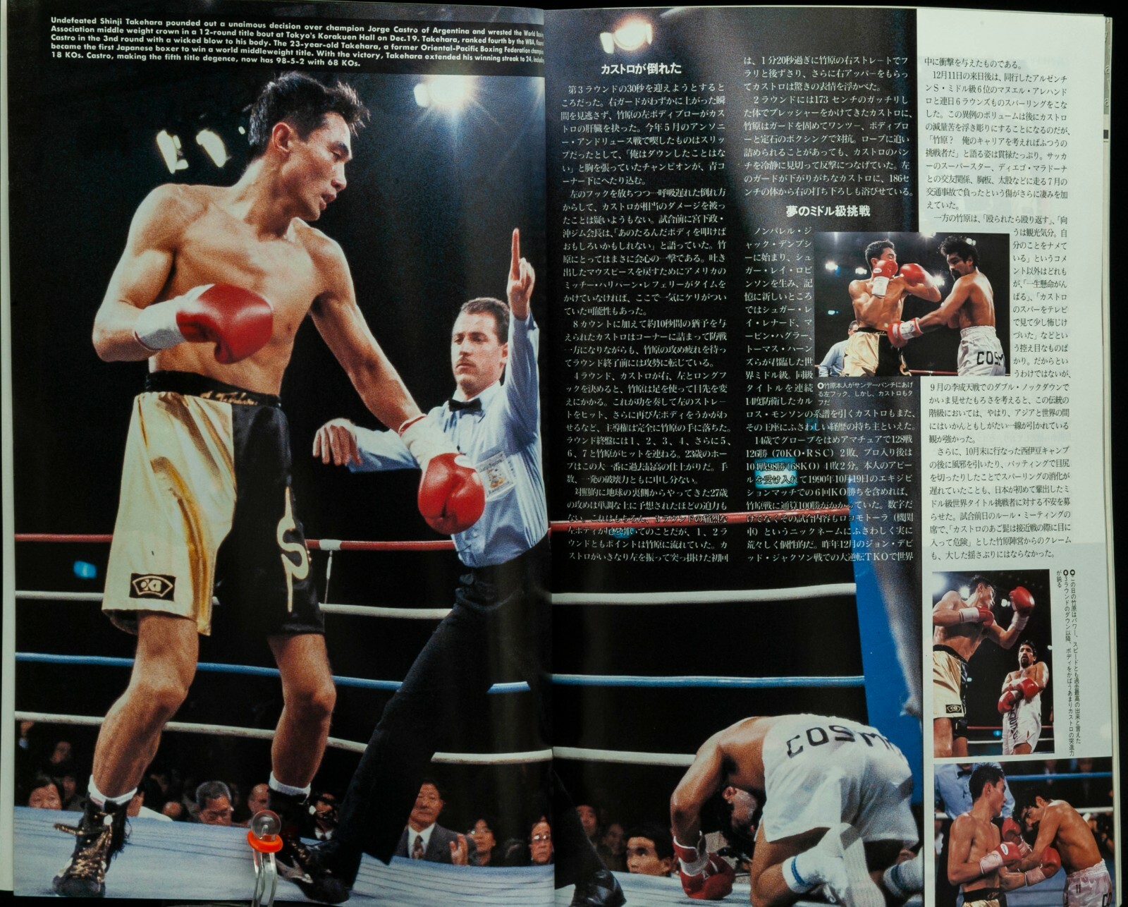 Mike Tyson Takehara vs Castro Tatsuyoshi Kawashima Boxing Magazine Feb ...