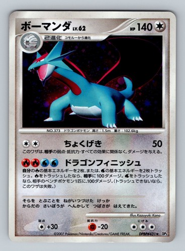Pokemon Card Japanese - Salamence DPBP#431 - DP3 - Holo | eBay