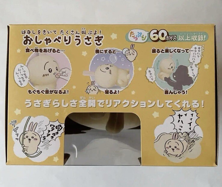 Chiikawa Talking Rabbit Usagi Plush Doll Chiikawa Market New Listen ...