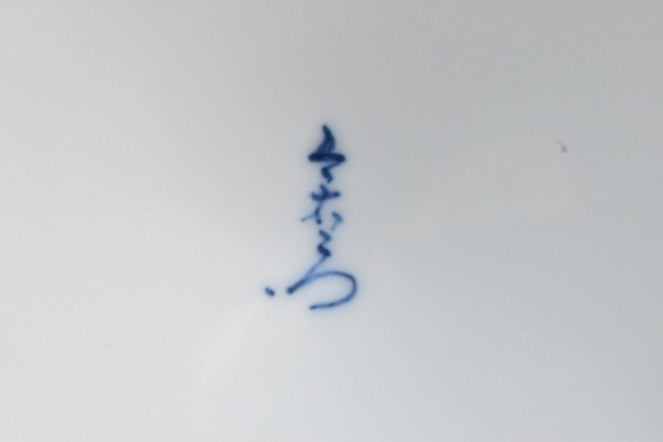 T106: Japanese Arita-ware Colored porcelain ASHTRAY Imaemon made w ...