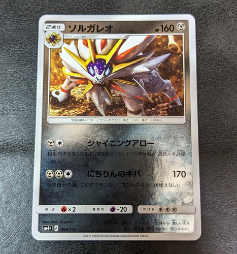 ++ Pokemon Card Game TCG Solgaleo SM4+ 069/114 Mirror Holo Japanese ...